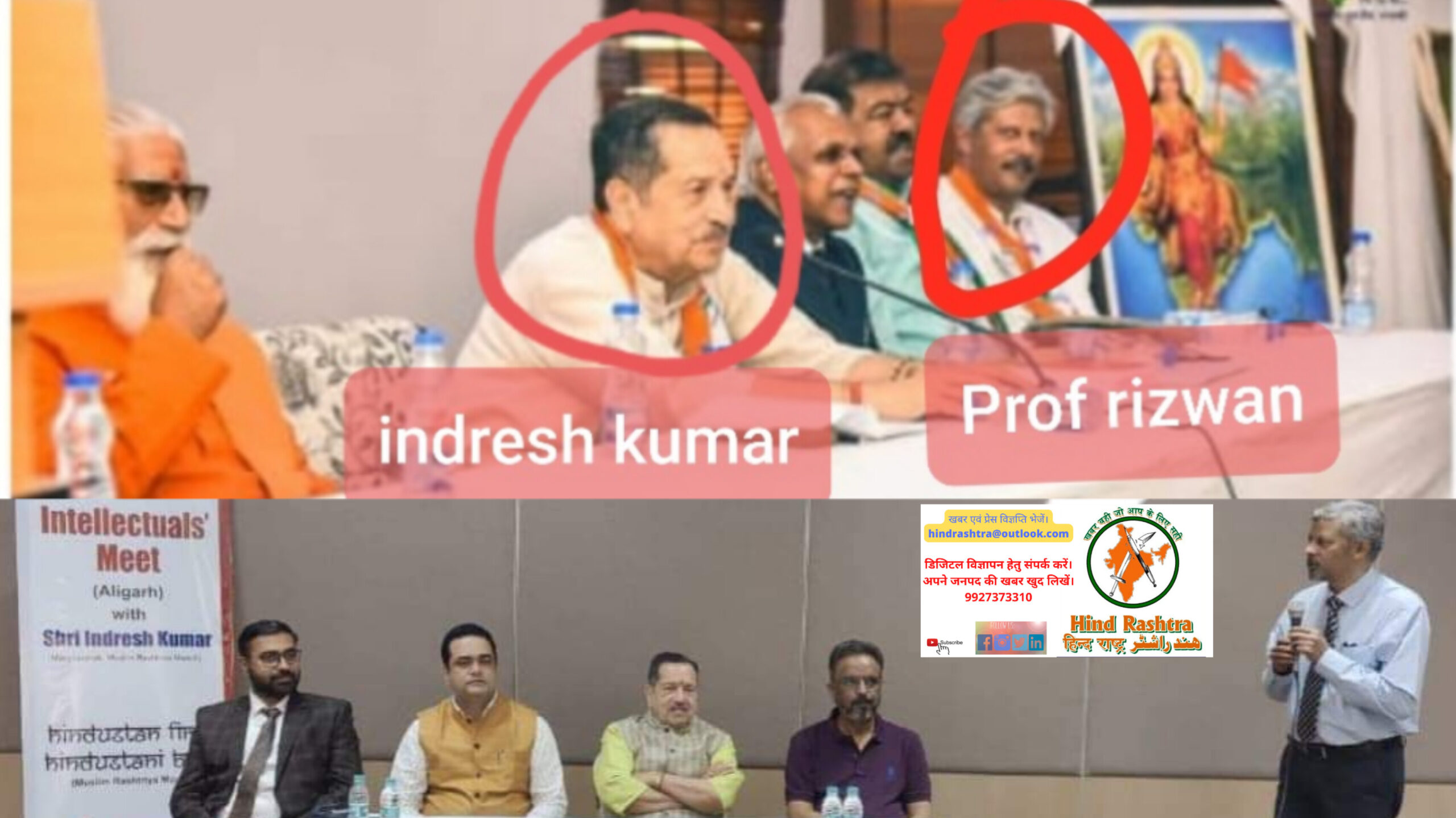 Aligarh VC Election Amu प्रोफेसर का Rss प्रचारक Indresh Kumar के साथ वायरल तस्वीर की पूरी सच्चाई ...